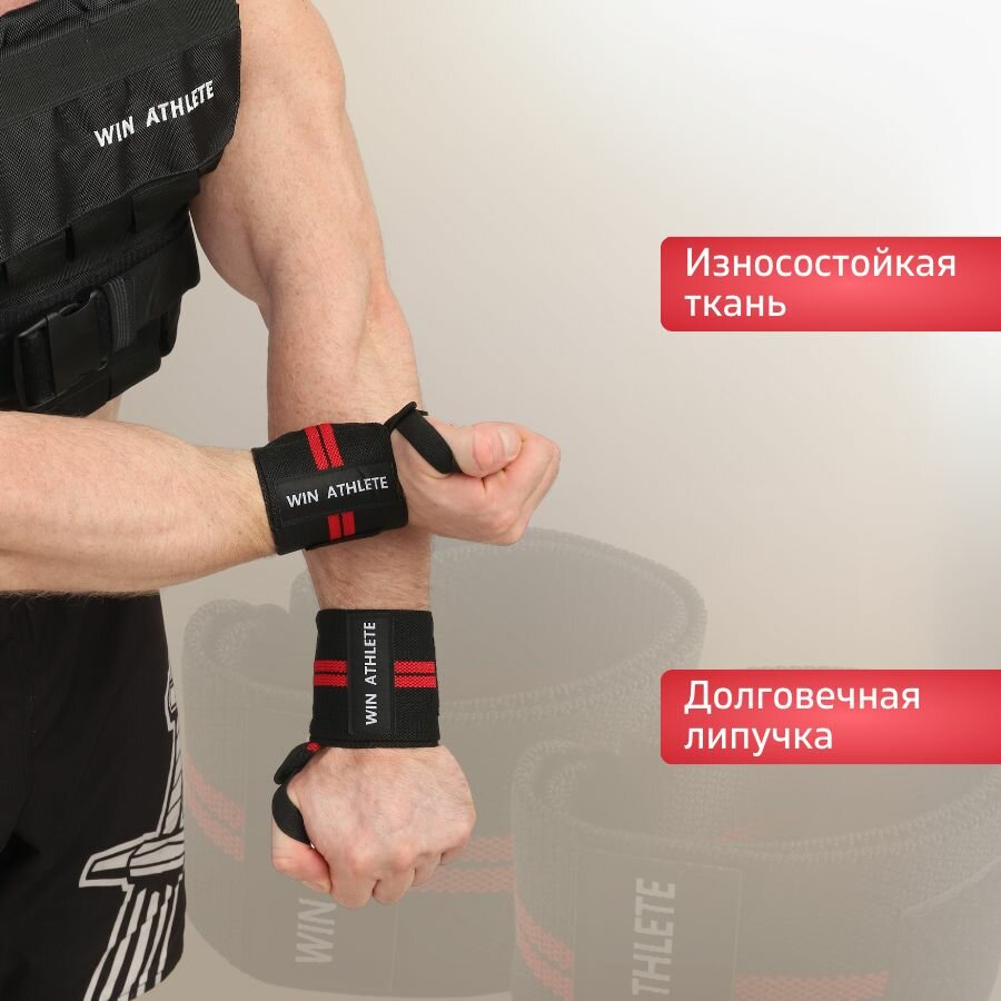 Защита запястья — фото 1