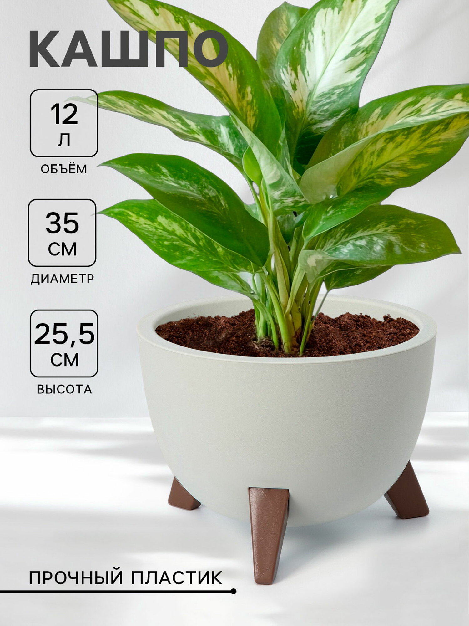 Кашпо для цветов на ножках "Флориан", 12 л, вид: кашпо, форма: круглая