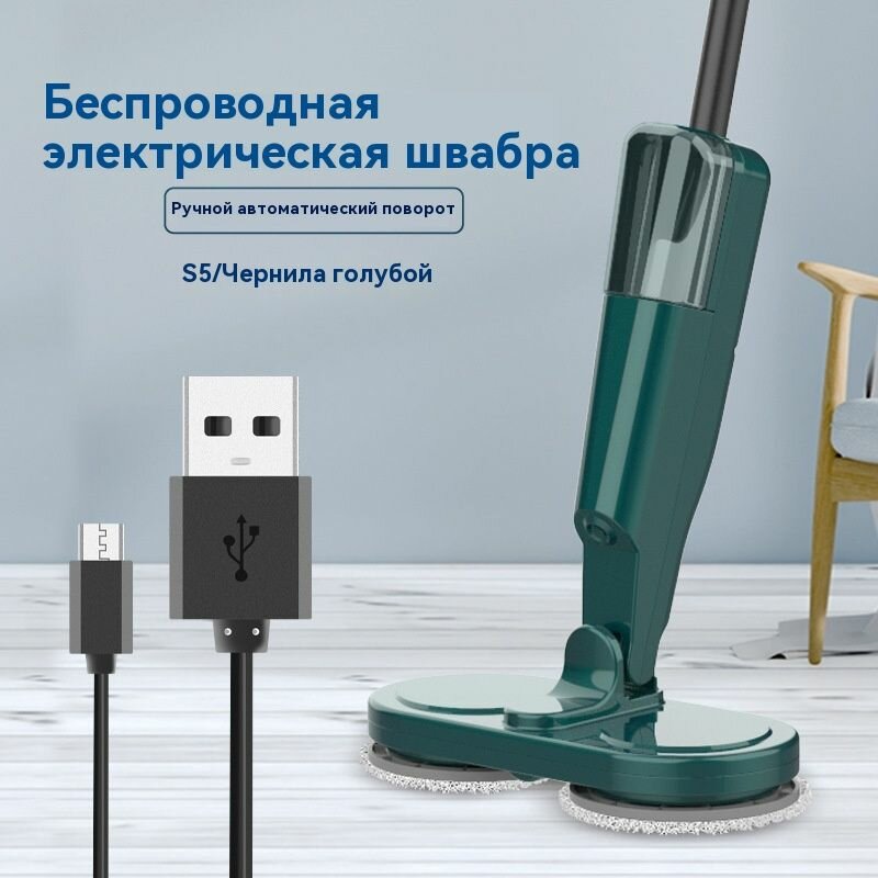 Электрошвабра Karcher "S5", с насадкой и отжимом, мощность 250Вт, веревочный моп и вертушка