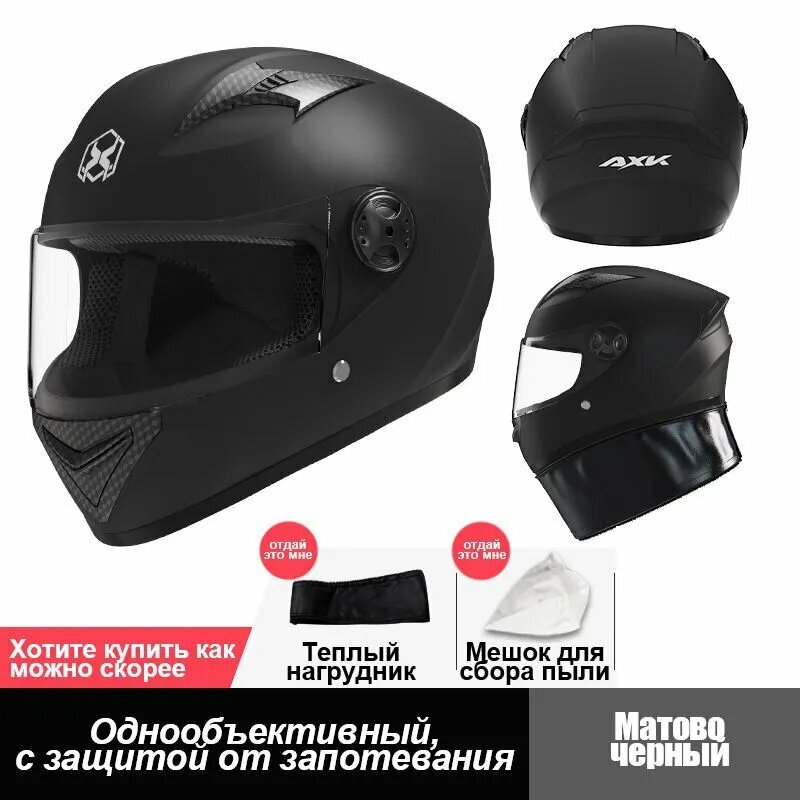 KNOW EASY-Мотошлем, цвет: черный, размер: Универсальный
