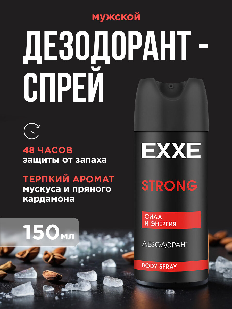 Дезодорант мужской EXXE Men Сила и энергия Strong 48ч 150мл