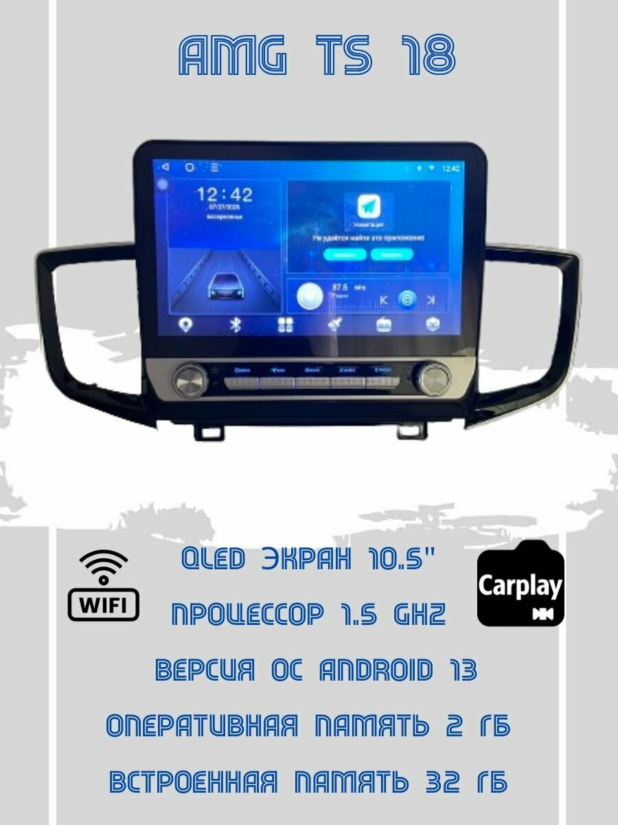 Автомагнитола Андроид 2 DIN UNCAR модель TS 18 2/32 в стиле AMG с 4G для Honda Pilot 2016+, магнитола Хонда Пилот
