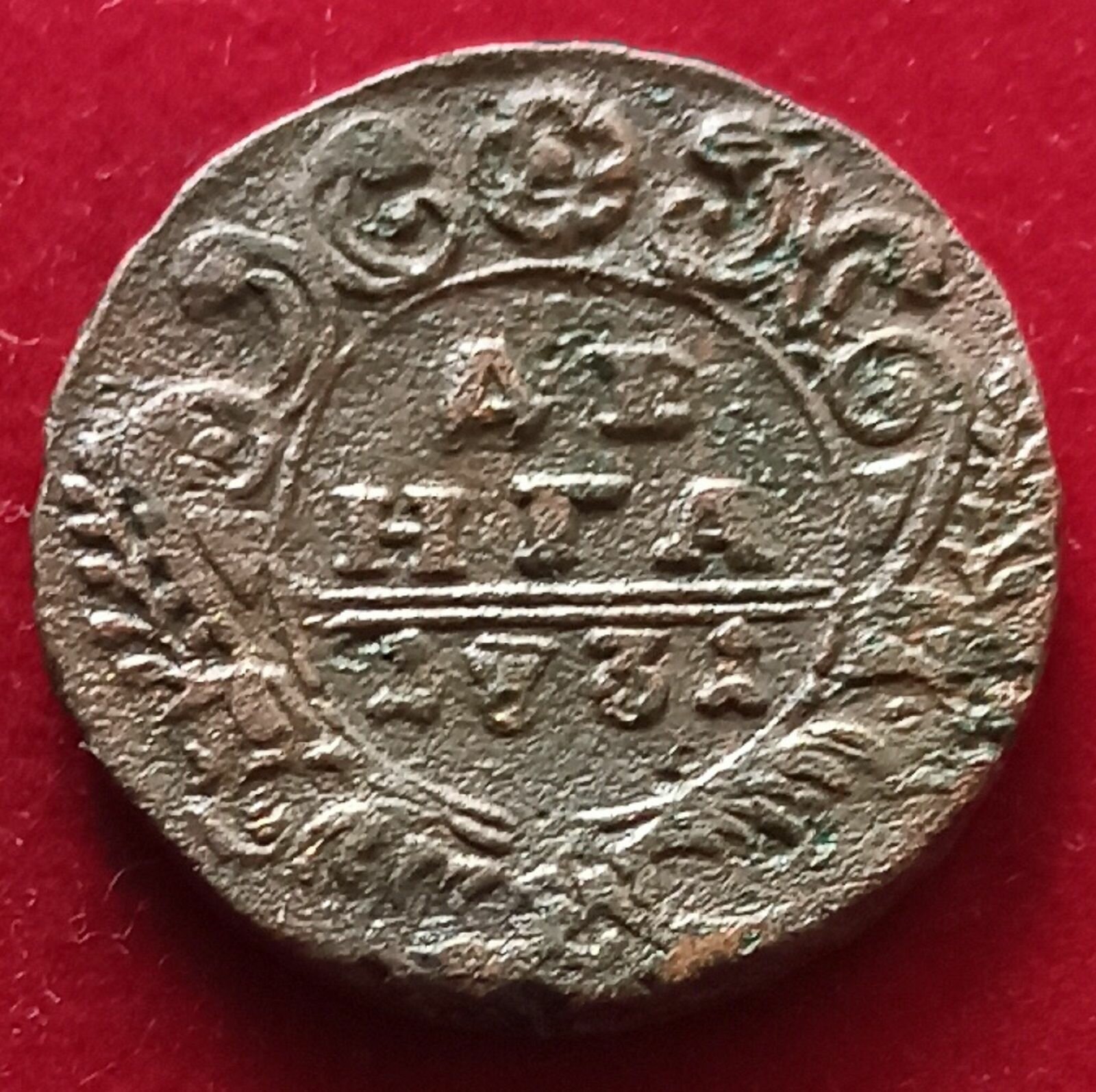 Денга 1731 год А5