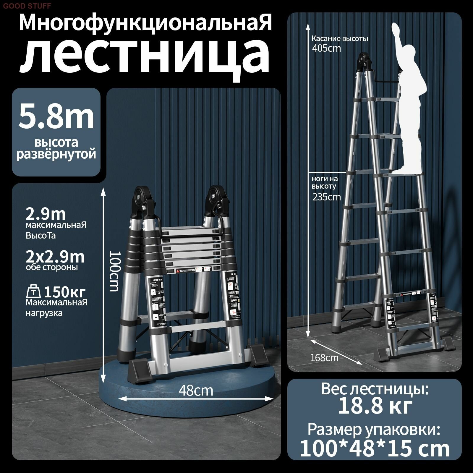 Многофункциональная складная лестница из нержавеющей стали, размеры от 3,4 м до 7,4 м, нагрузка 150 кг, телескопическая для удобства переноски.