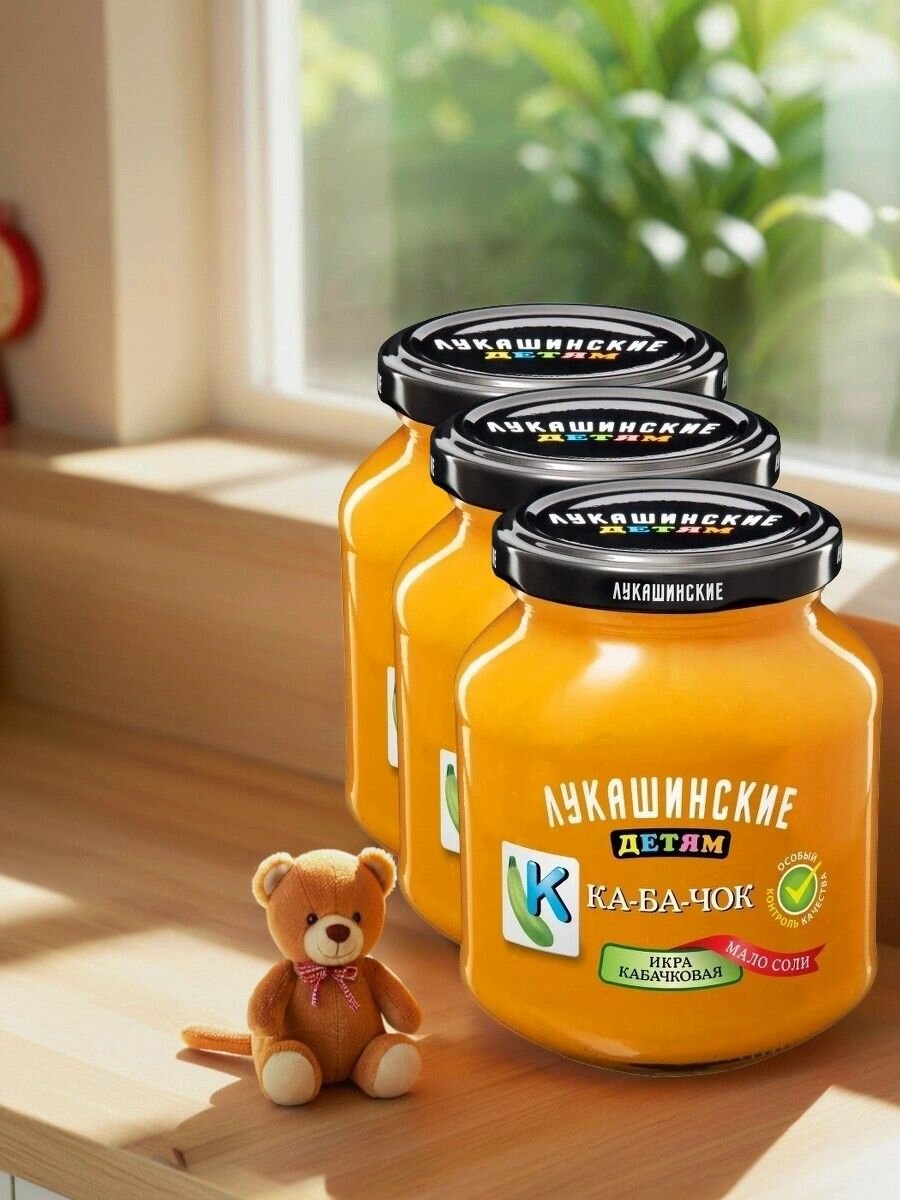 Икра кабачковая Детям 350 г (Набор из 3шт)
