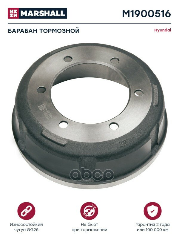 Барабан тормозной !6 шпилек 110мм HYUNDAI HD65/78 MARSHALL арт. M1900516