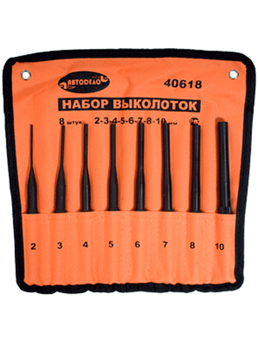 Выколотки 8 штук 2-10мм. в сумке АвтоDело 40618