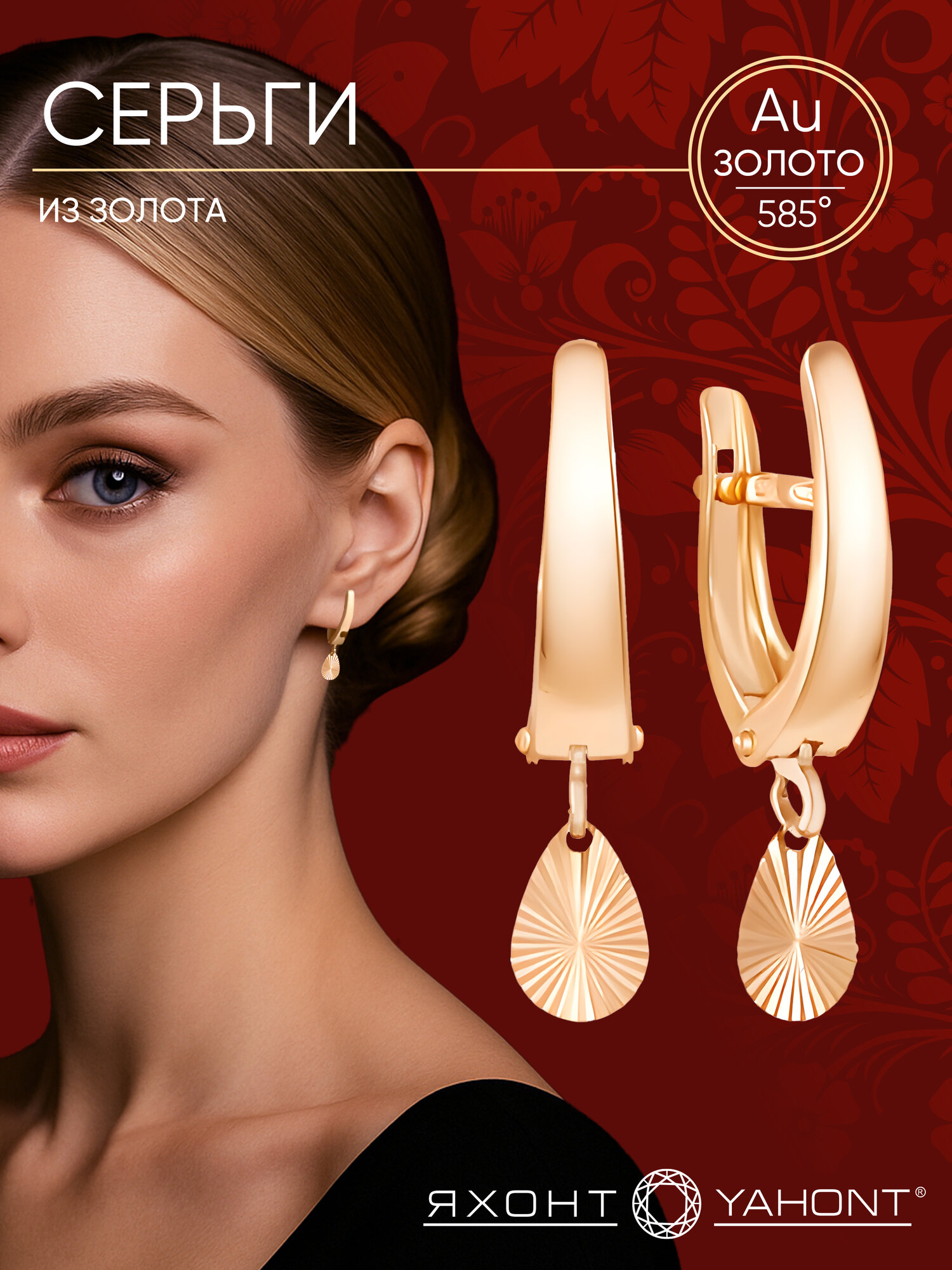 Серьги с подвесками, красное золото, 585 проба