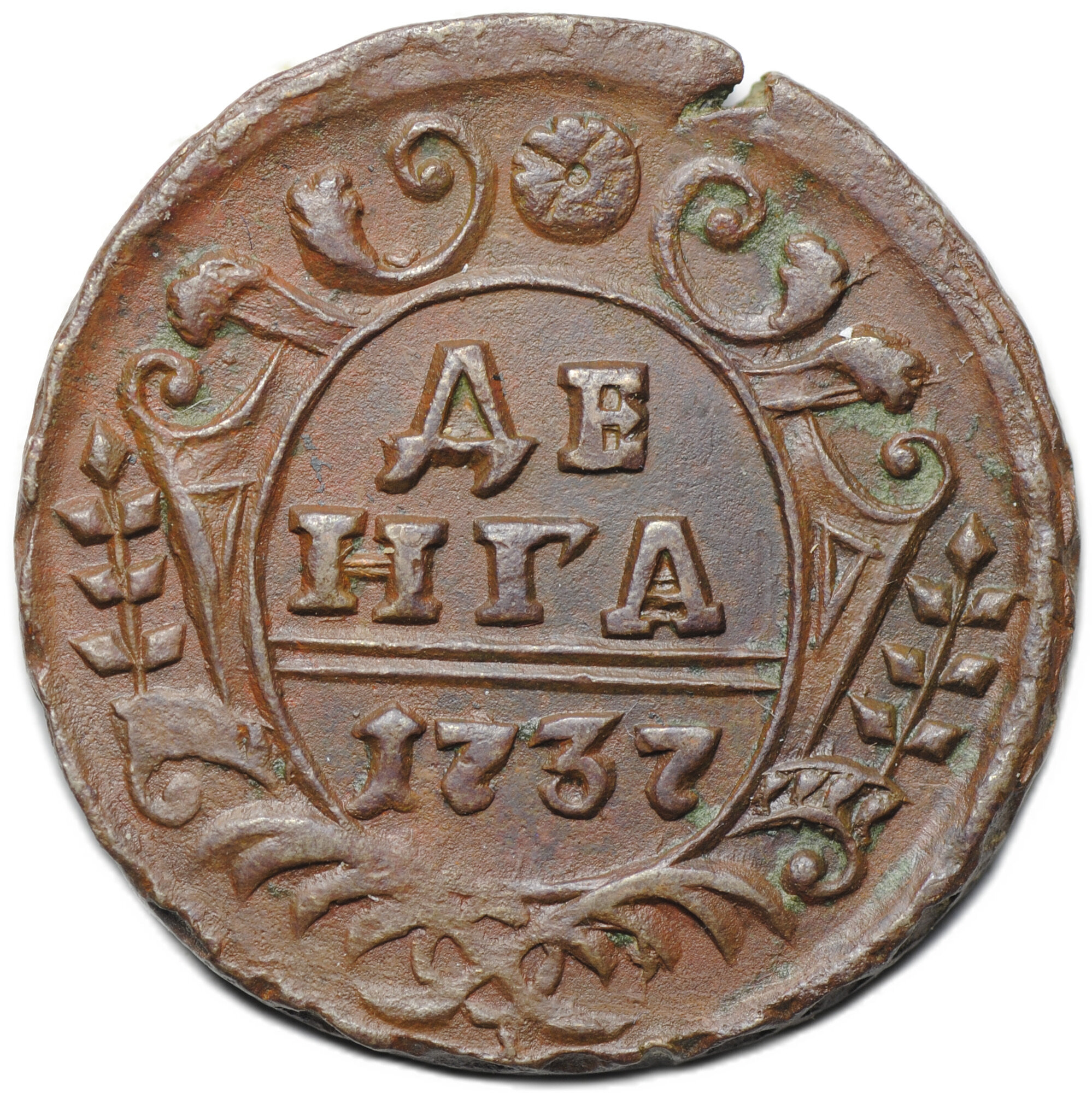 Монета Денга 1737