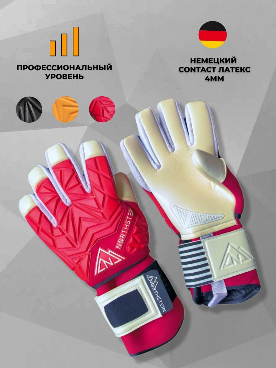 Вратарские перчатки Northstein Mosaic Pro CL4 красные, р-р 10