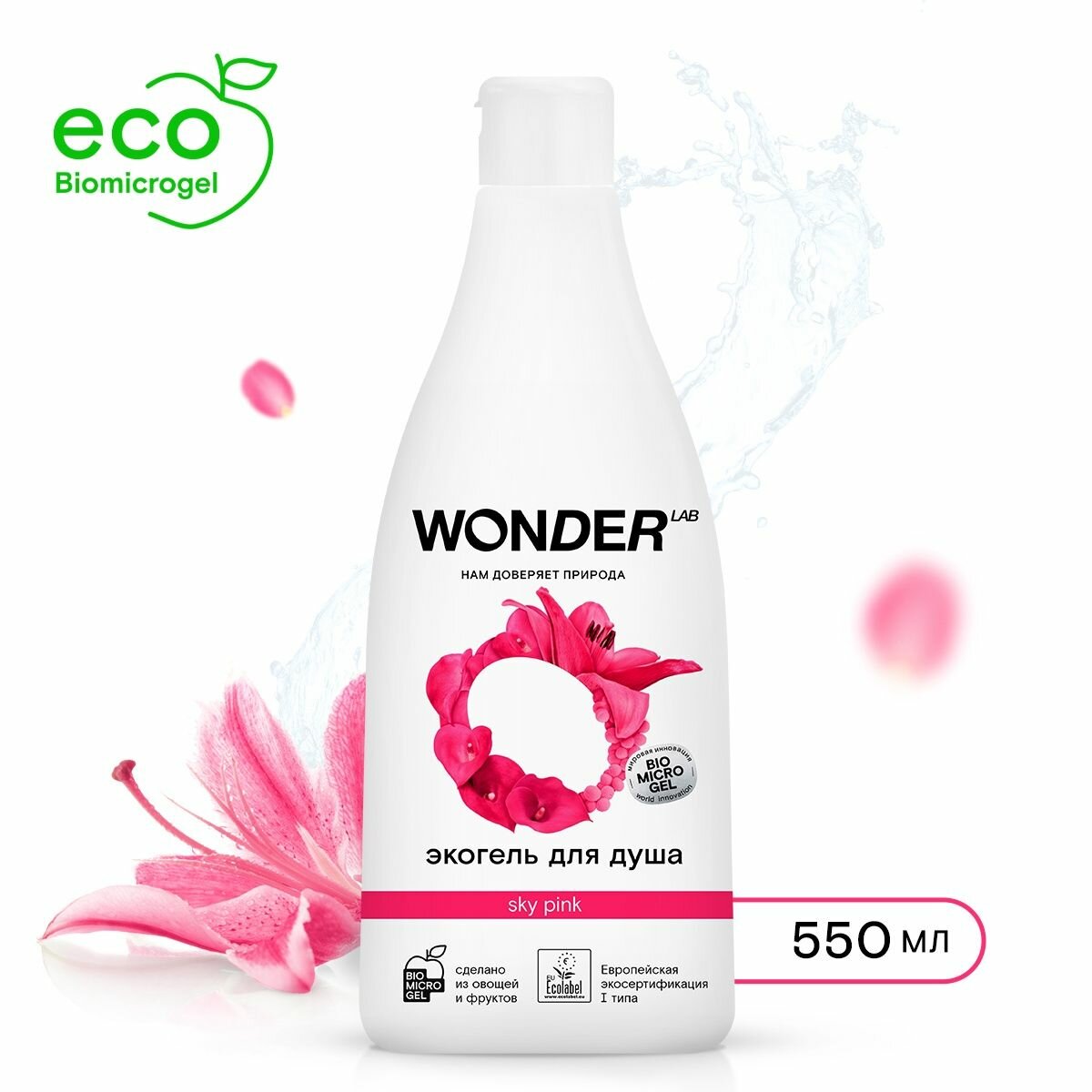 Эко гель для душа WONDER LAB роза и пион, 550 мл