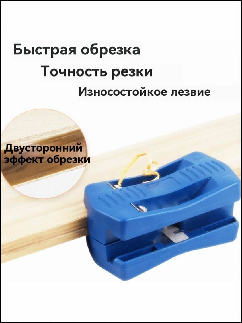 Кромочный скребок