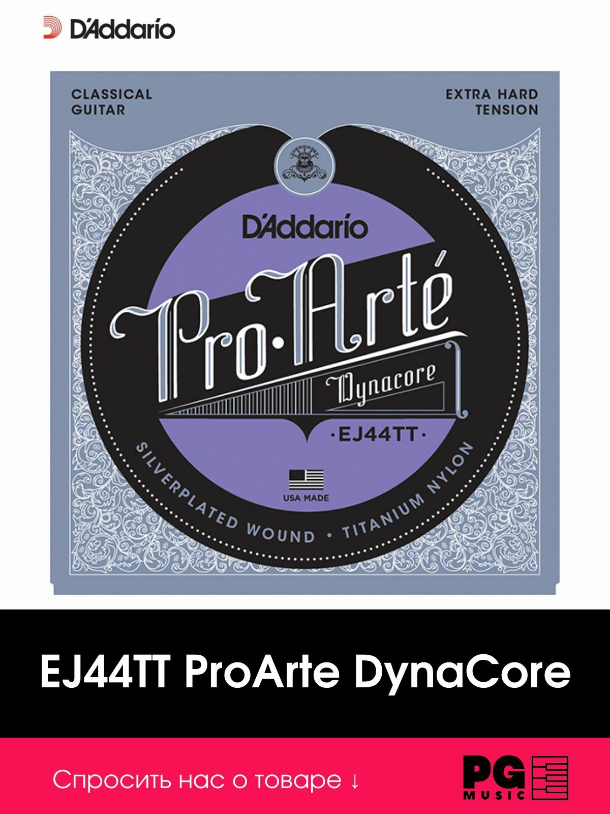 Струны для классической гитары D'Addario EJ44TT ProArte DynaCore