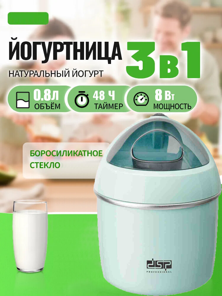 Йогуртница KAWU Йогуртница с регулировкой температуры и таймером