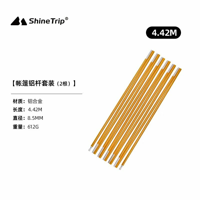 Палатные дуги ShineTrip 4.42м, 2 шт.