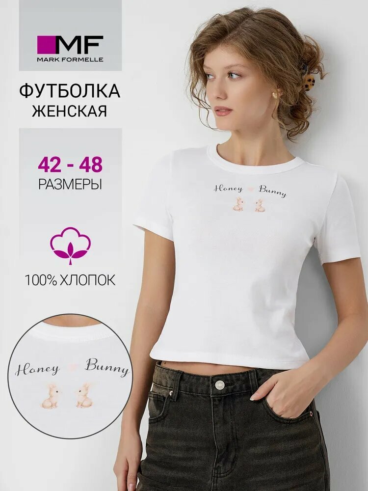 Футболка для женщин