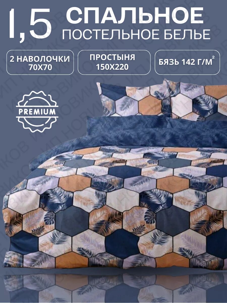 Постельное белье "Мастерская снов" Шуйские Ситцы, 1.5 спальное, бязь 142 г/кв. м, хлопок 100%