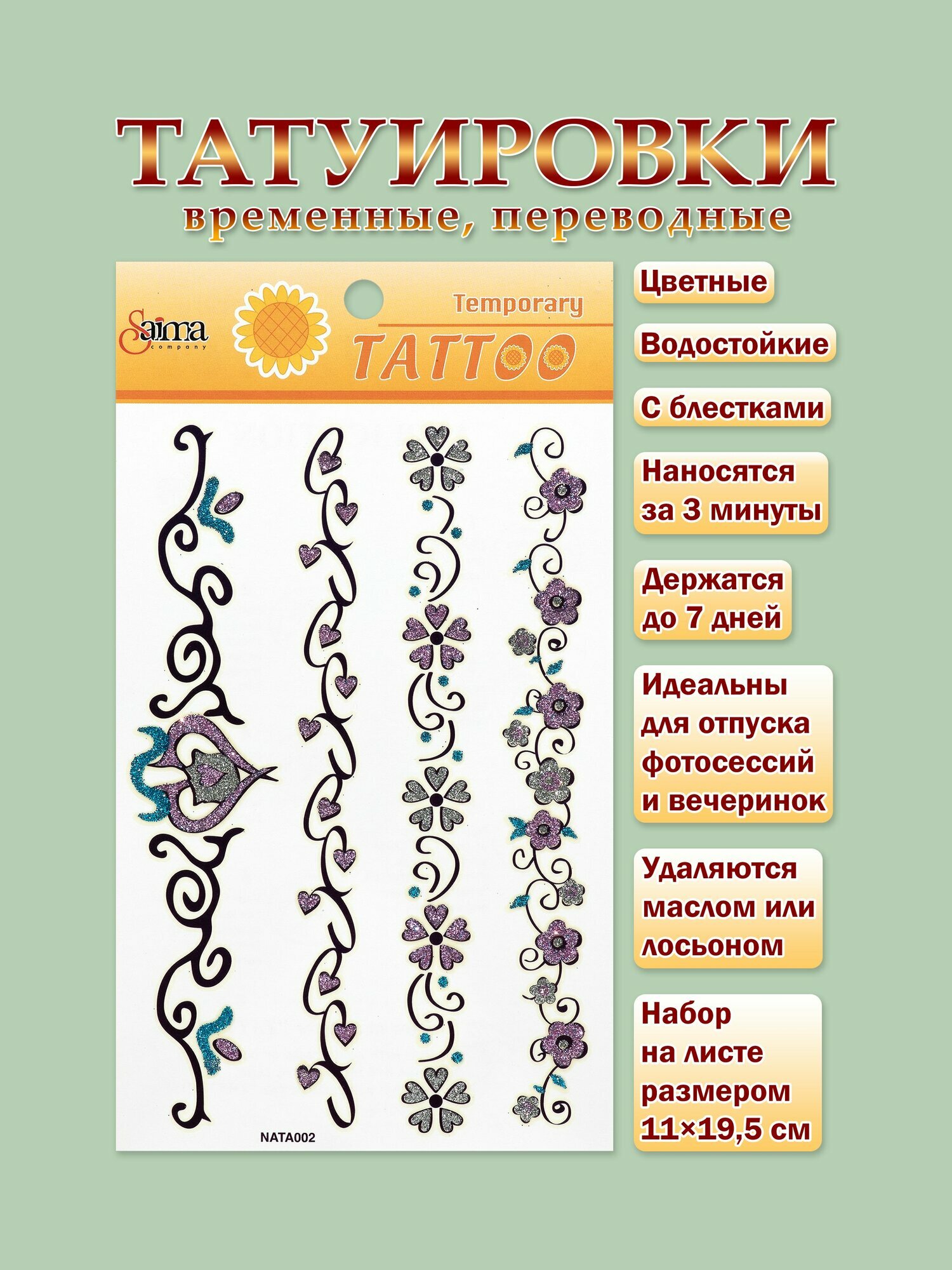 Татуировки переводные Saima Nata-002, временные тату-наклейки, цветные, водостойкие, с блестками
