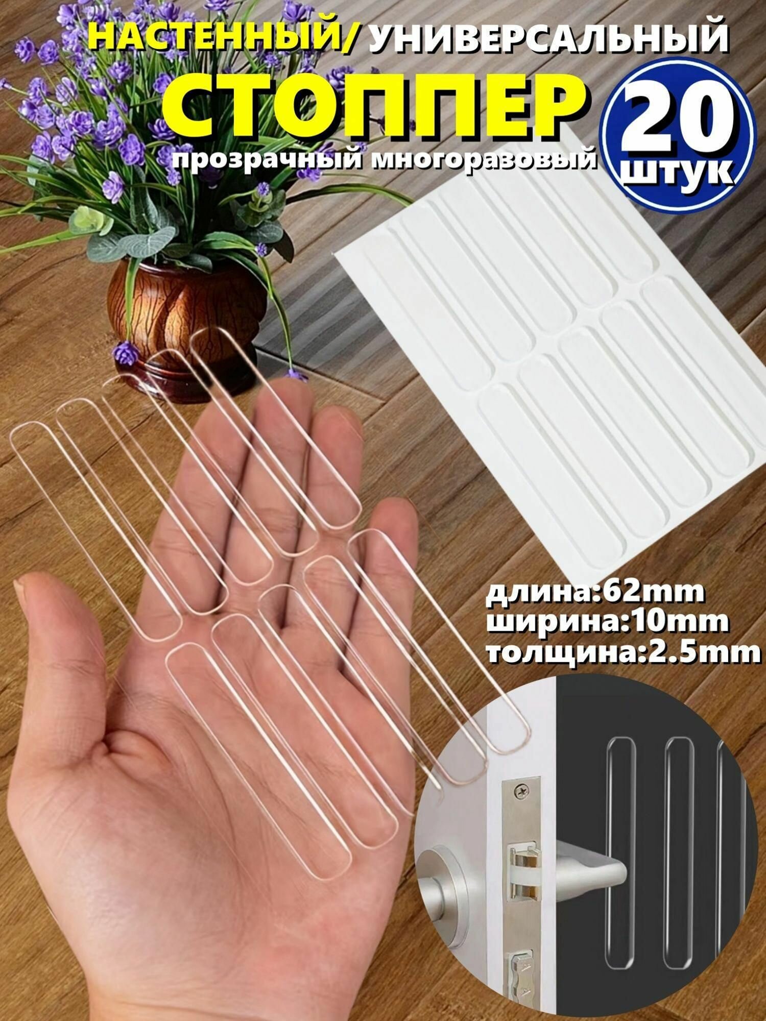 20 кусочков канцелярской ленты размером 6,2Х1 мл
