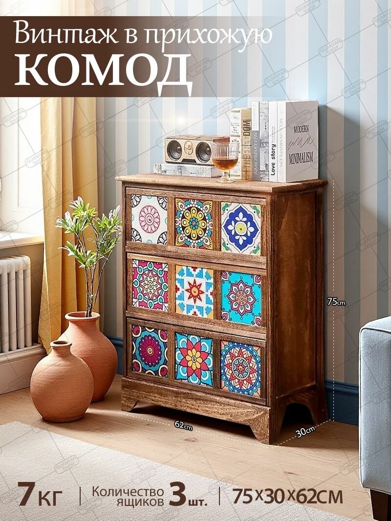 Винтаж в прихожую комод,75*30*62 CM