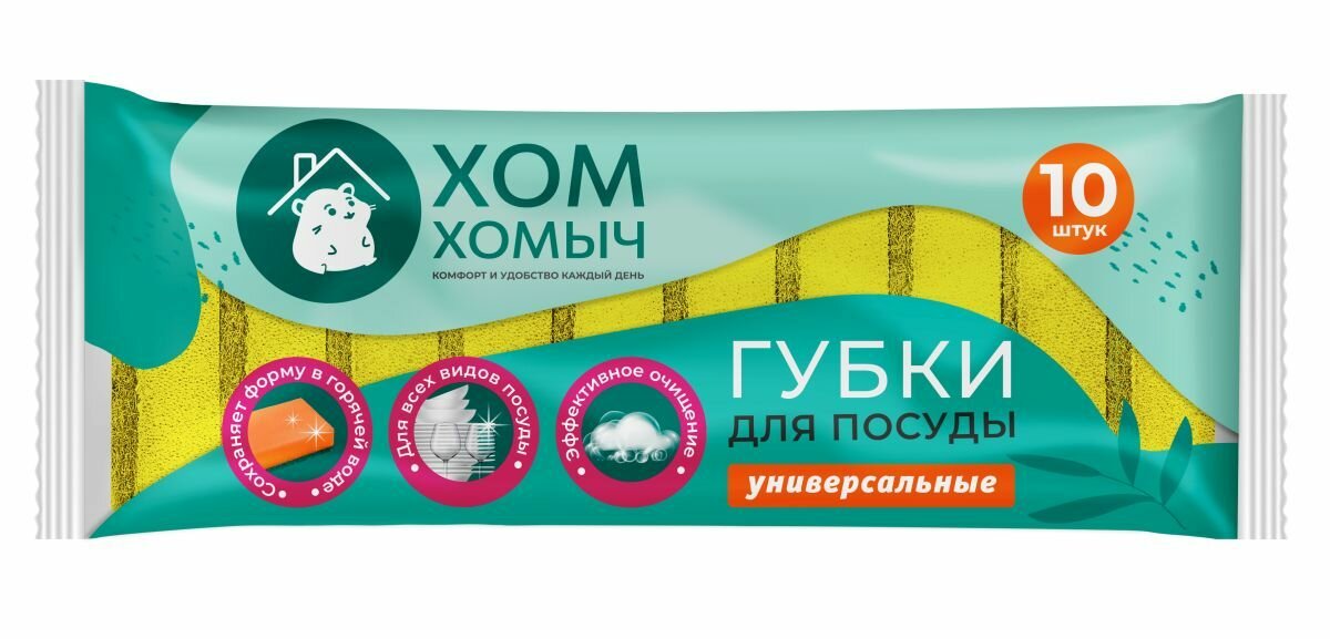 Губки для посуды ХОМ хомыч универсальные, желтые, 10 шт