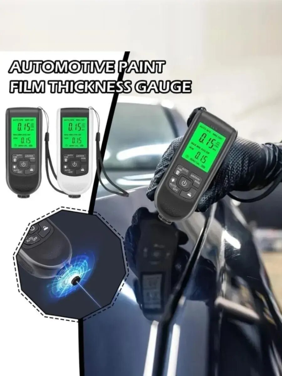 Толщиномер для проверки автомобиля