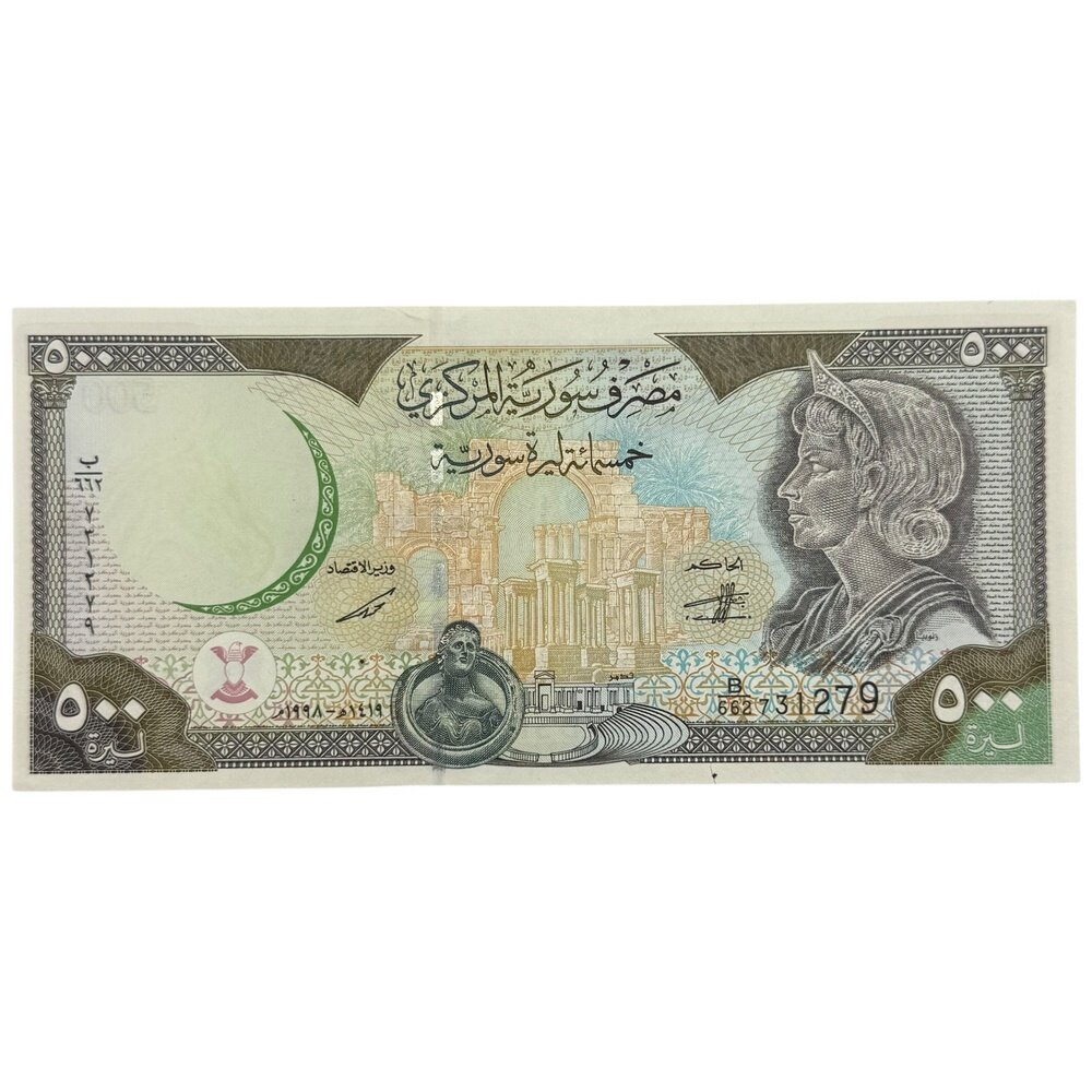 Сирия 500 фунтов 1998 г. (AH 1419) (Маленькая карта, номинал в 4-х углах) (Серия B-662)