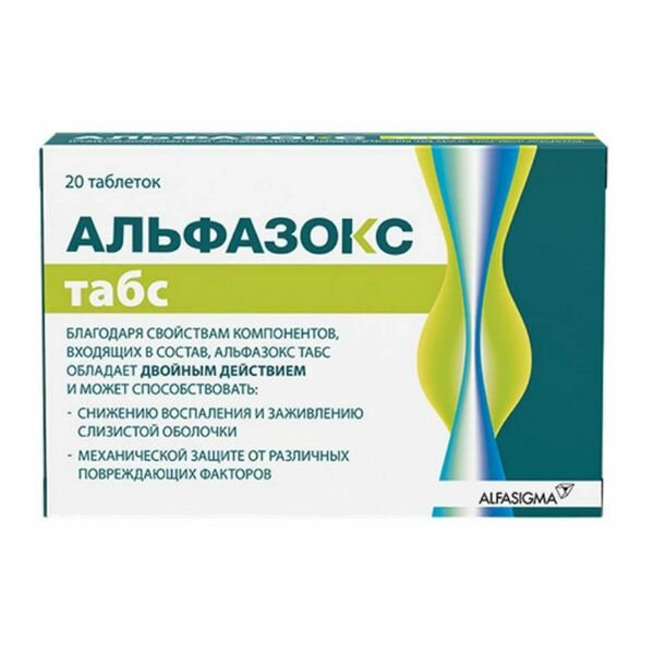 Альфазокс Табс таблетки для рассасывания 1100мг 20шт