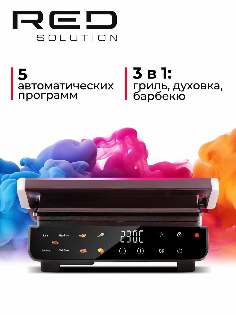 Электрогриль