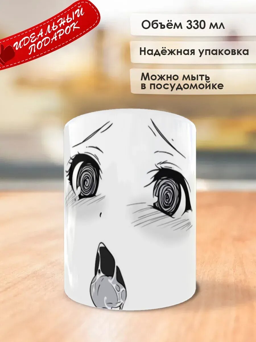 Брелок №3 и Кружка anime eyes