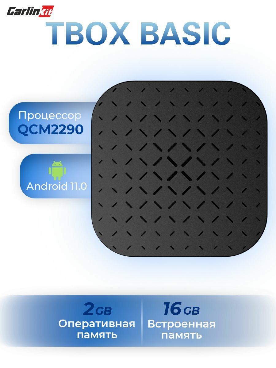 Carlinkit TBox Basic 2/16 - Android приставка к магнитоле автомобиля по протоколу Apple Carplay/Android Auto