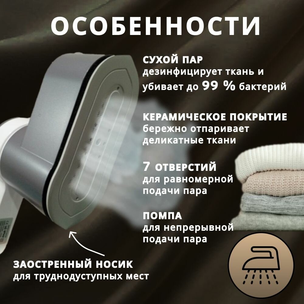 Дорожный утюг — фото 1