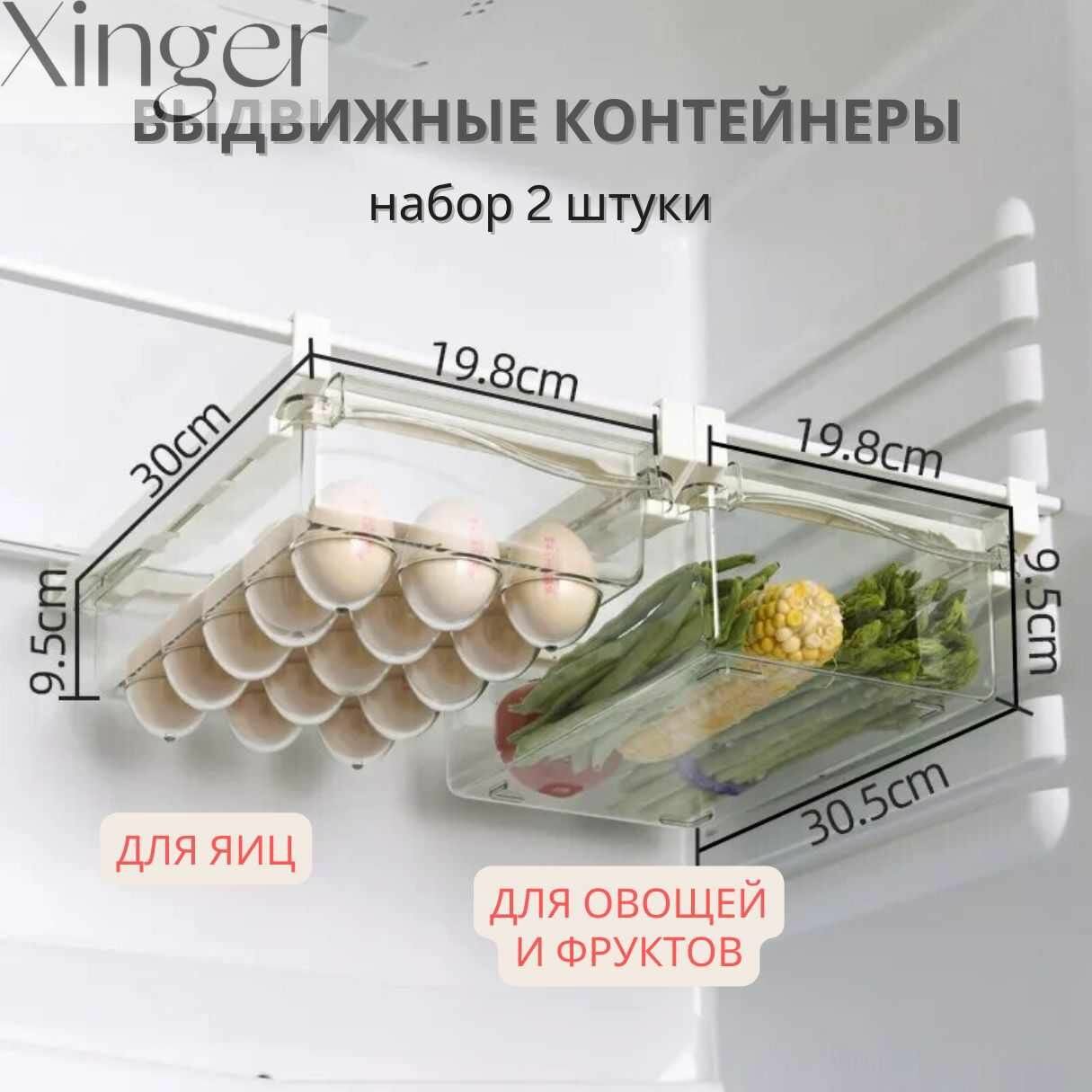 Подвесные контейнеры для холодильника прозрачные выдвижные полки для хранения овощей, яиц и продуктов, органайзер для кухни
