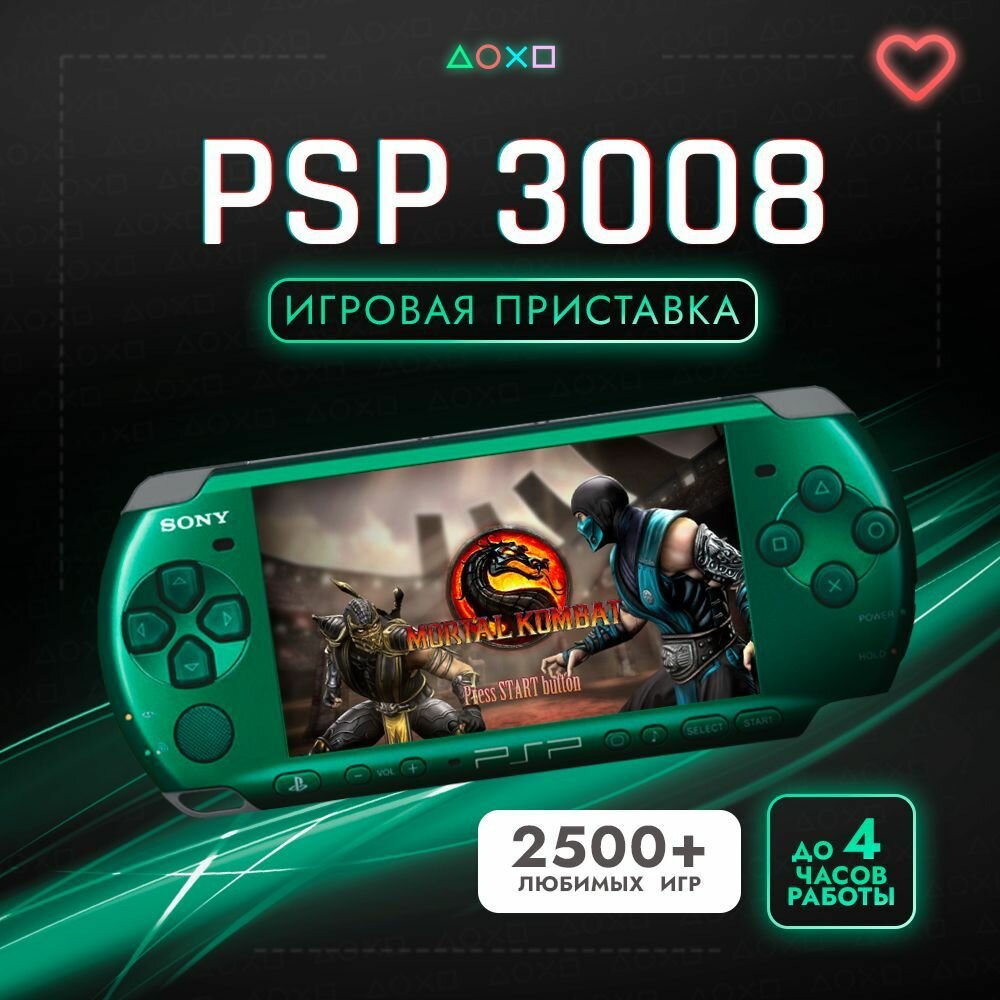 Консоль PSP 3000, 128 ГБ, совместимость с эмуляторами, комплект