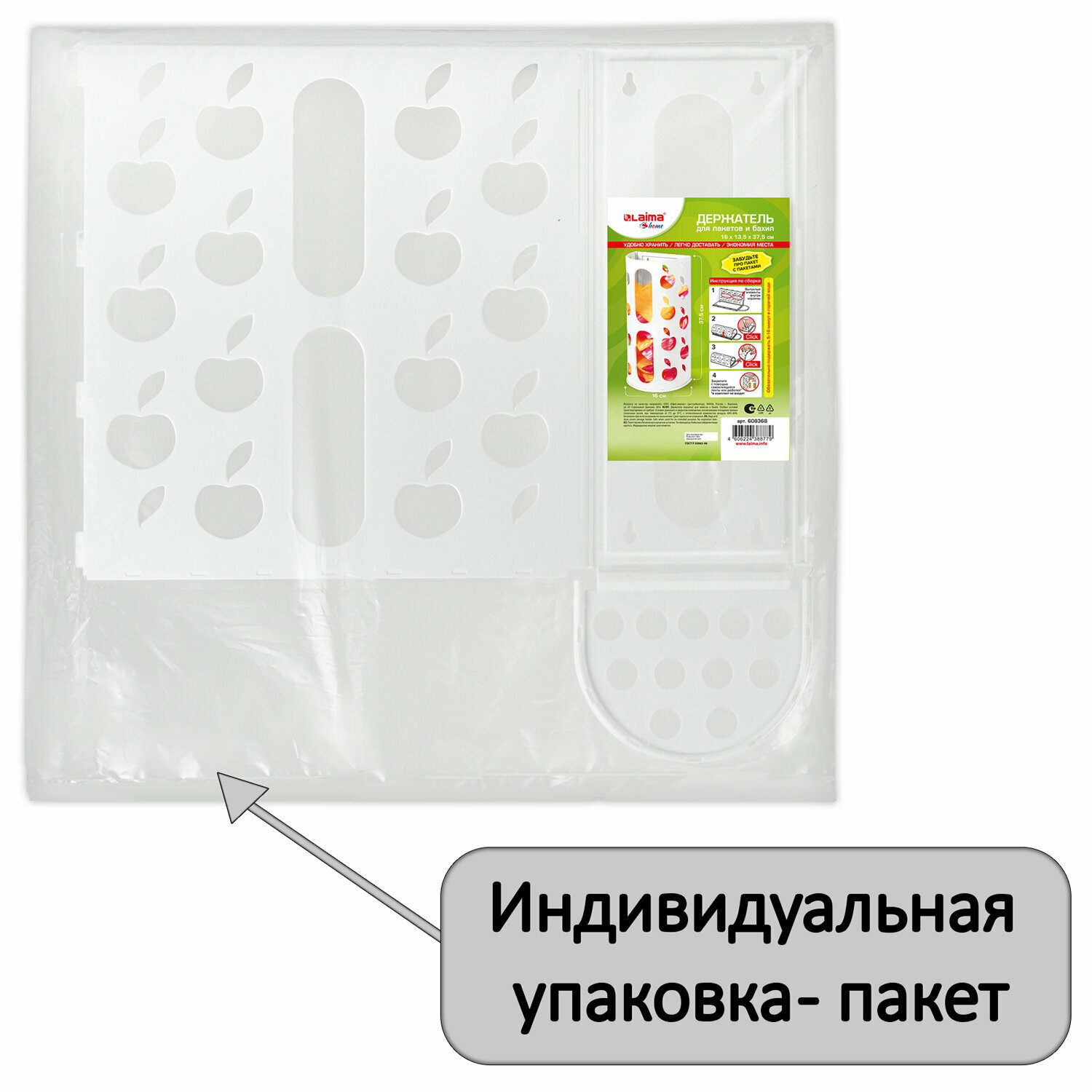 Упаковка 5 шт. Держатель контейнер корзина APPLE для пакетов, мешков, бахил, 37,5х16х13 см, белый, LAIMA, 608368