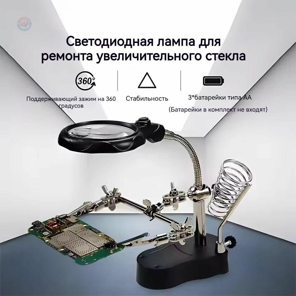 Увеличительное стекло для пайки с LED подсветкой, 3,5X и 12X стекло лупа, настольная лампа-лупа для ремонта плат, ювелирных работ и хобби, комплект с зажимами и держателем паяльника