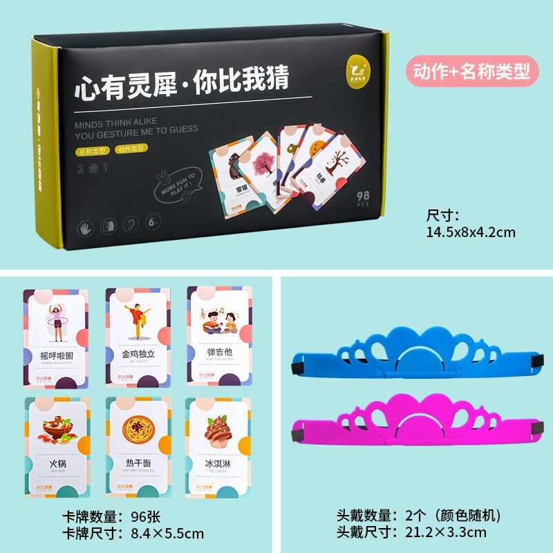 Интерактивная настольная игра 'Ты жестикулируешь, я догадываюсь' для двоих, 'Угадай, кто я', детская развлекательная карточка памяти, игрушка родителей и детей
