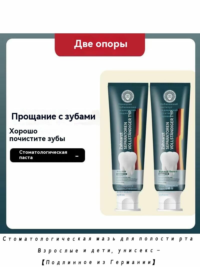 2 флакон - Капа - Мазь для полости рта для взрослых и детей, унисекс - Подлинная