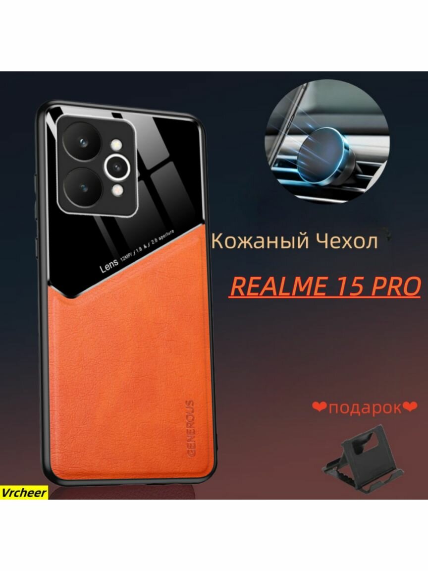 Кожа чехол для Realme 15 Pro / Реалми 15 Про Магнитное притяжение внутри с защитой камеры противоударный/оранжевый