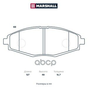Тормозные колодки (легковые) MARSHALL арт. m2623241