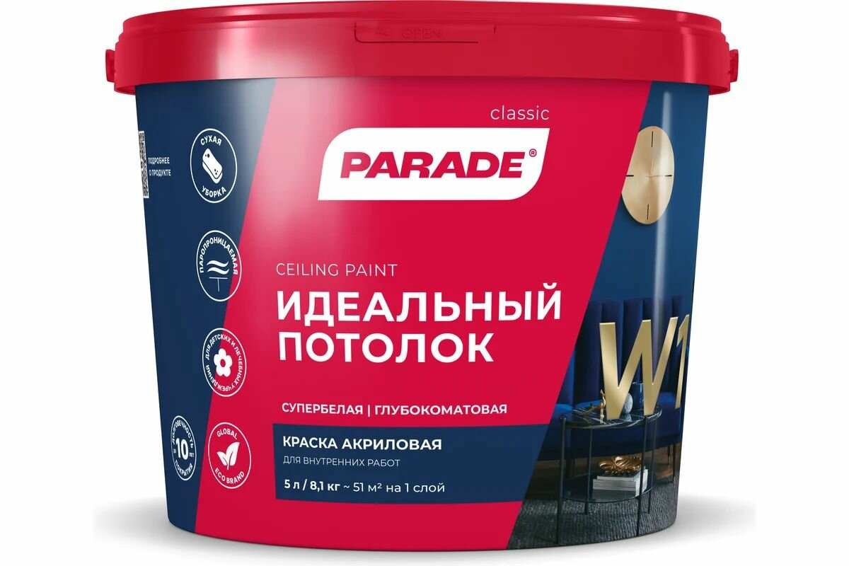 Краска акриловая PARADE W1 Идеальный потолок белая матовая 5л