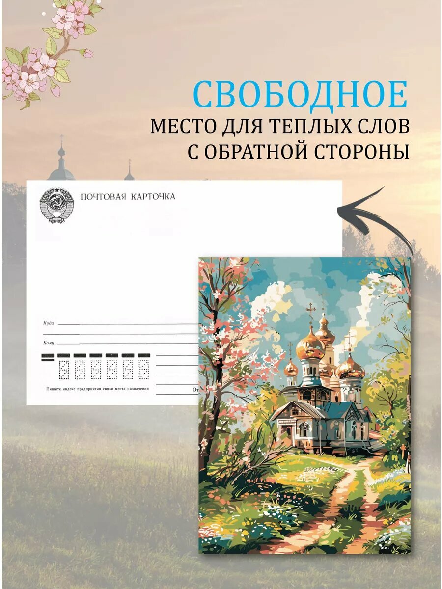 А6 открытки к Пасхе Самые лучшие большие открытки формата А6 в нашем мгазине Обнимай словами — фото 1