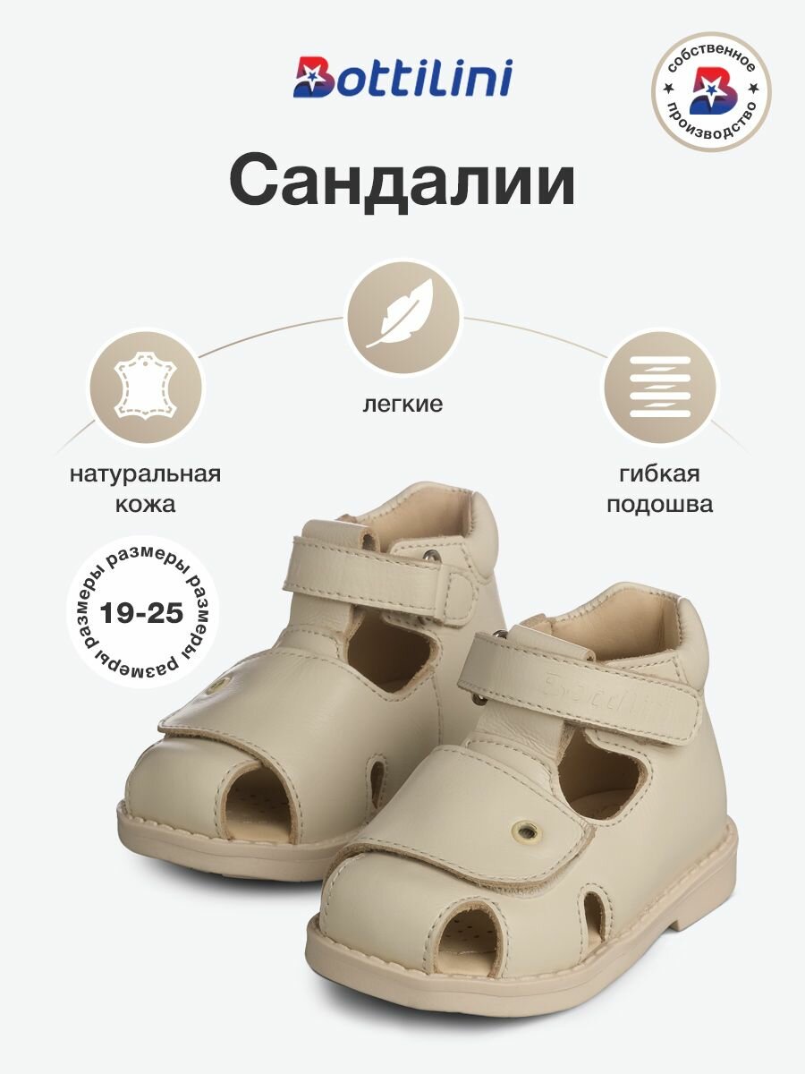 Сандалии