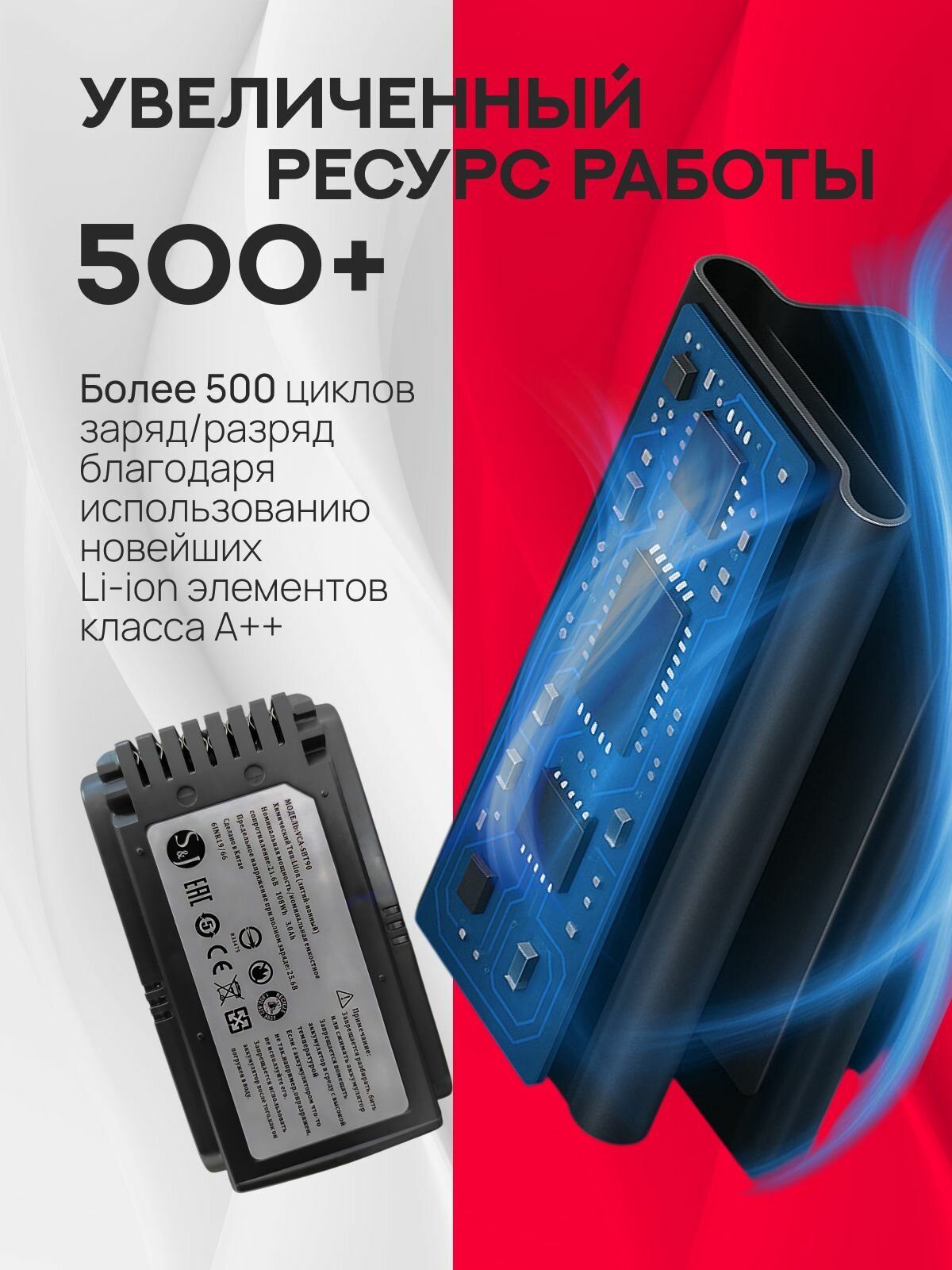 Аккумулятор для пылесоса — фото 1