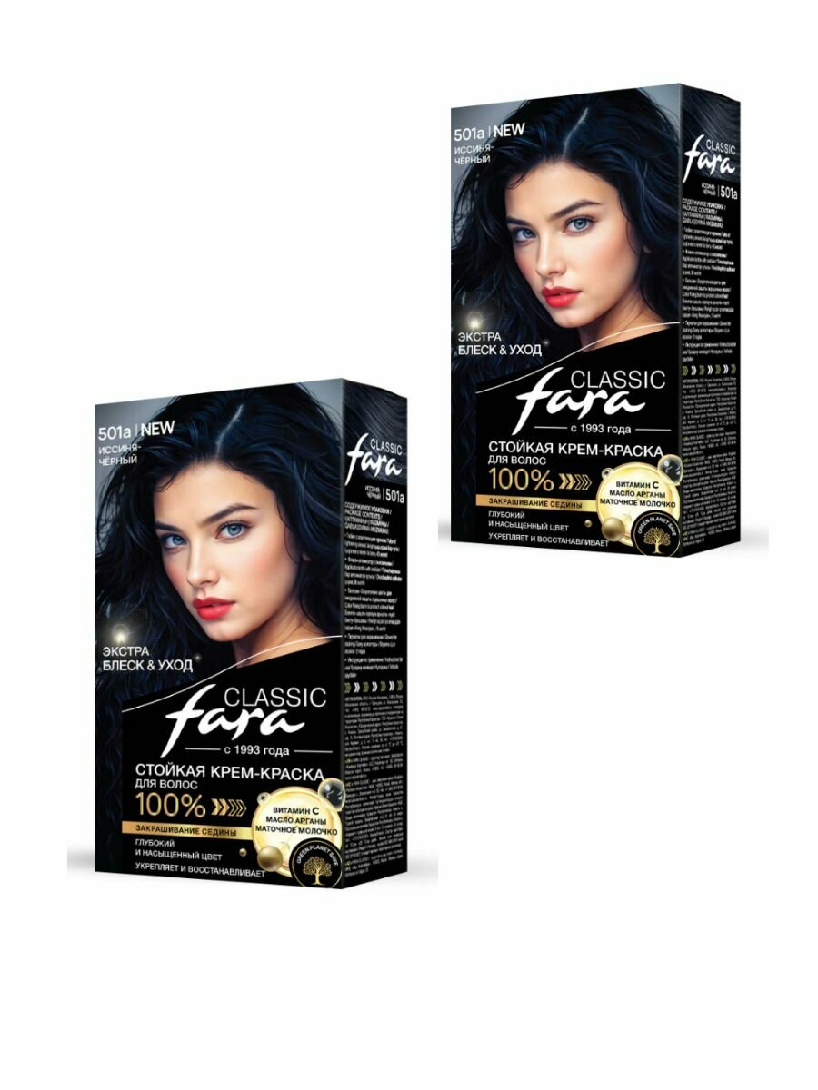FARA Classic Стойкая крем-краска для волос, тон 501а иссиня-черный 2 упаковки