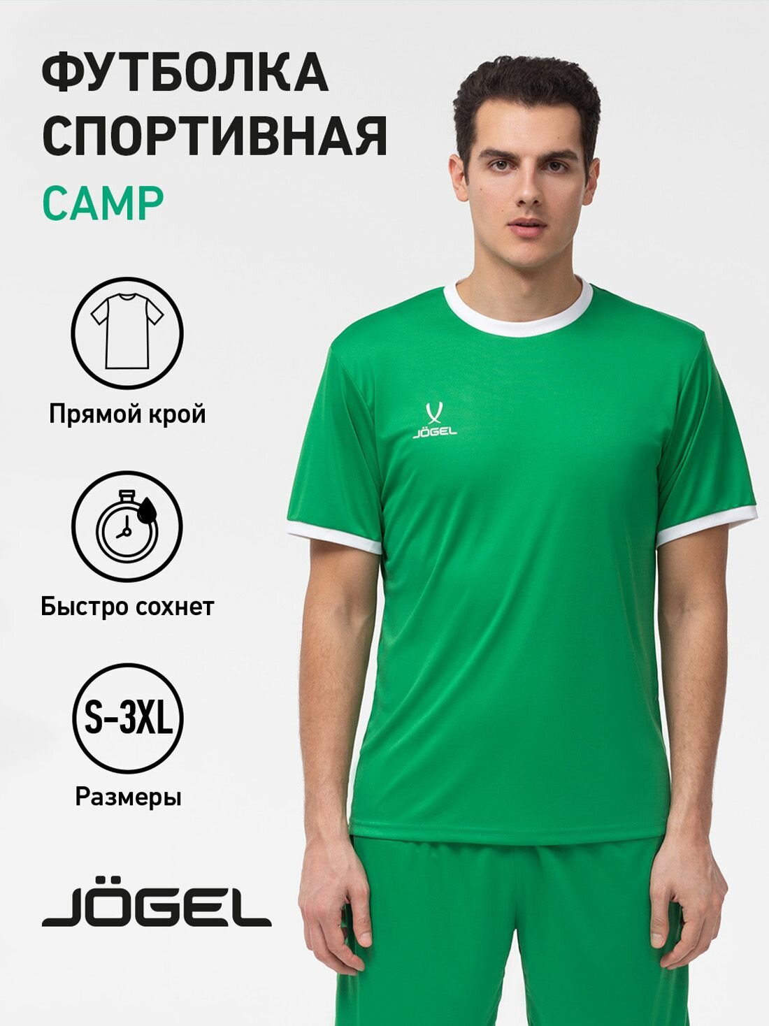 Футболка спортивная