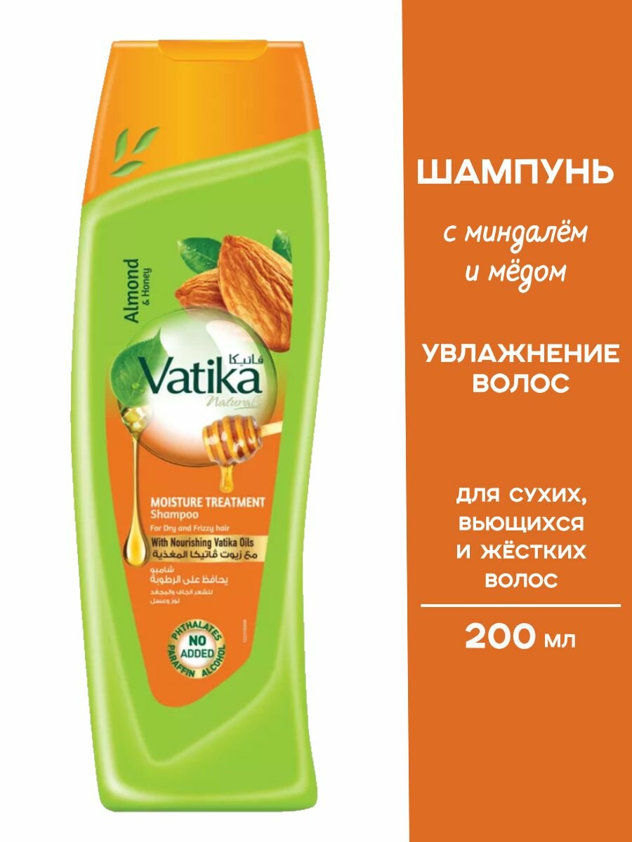 Шампунь для волос увлажняющий с миндалем и медом 200 мл (Vatika Moisture Treatment)