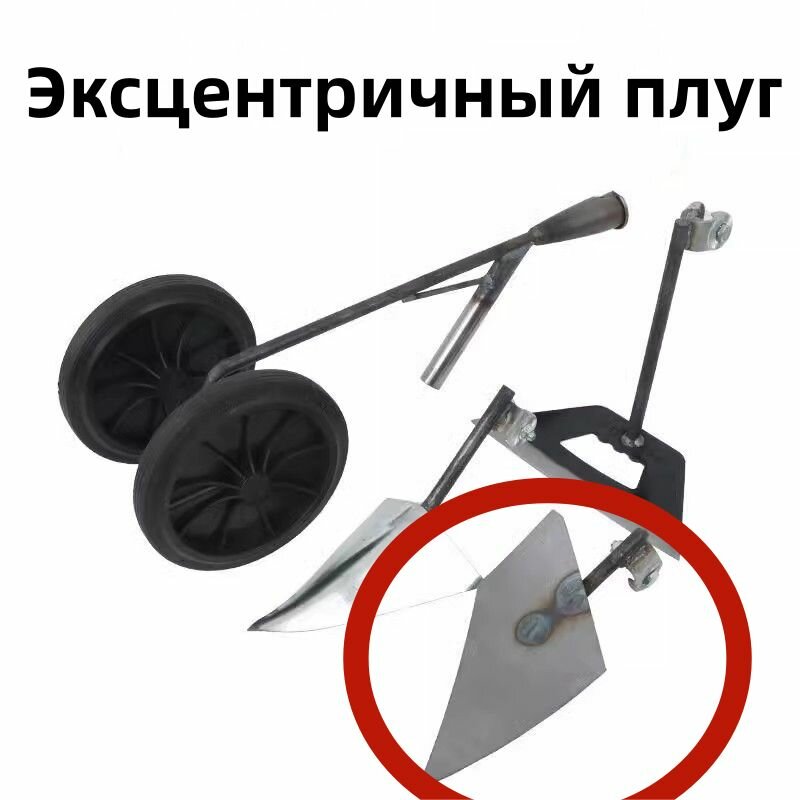 Окучник ручной, рукоять, Металл , Эксцентричный плуг мотыга тяпка садовая , Портативный набор вил для сорняков