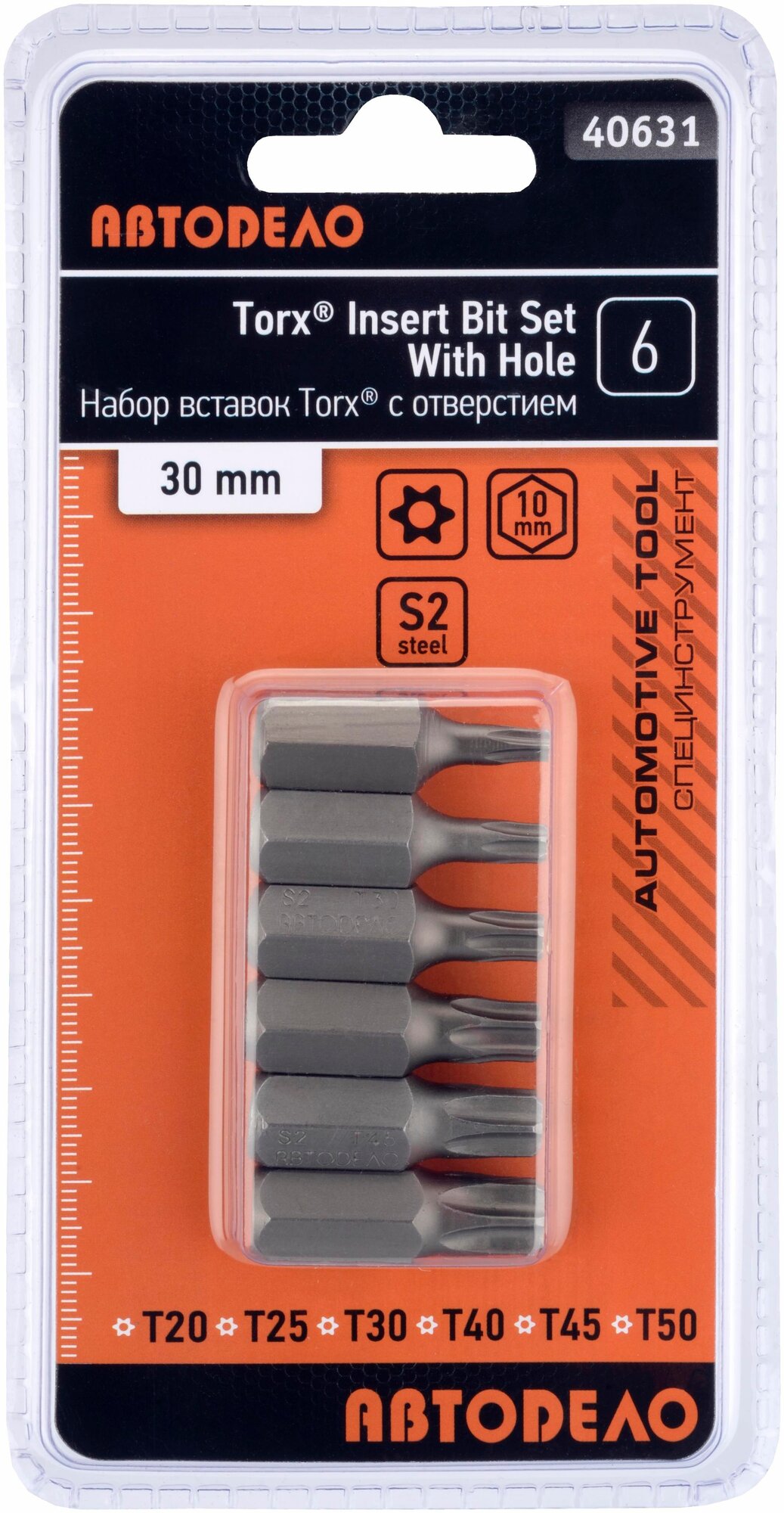 Набор бит Torx Т20-Т50 профиль звездочка с отверстием, длина 30 мм,6 шт. АвтоDело 40631