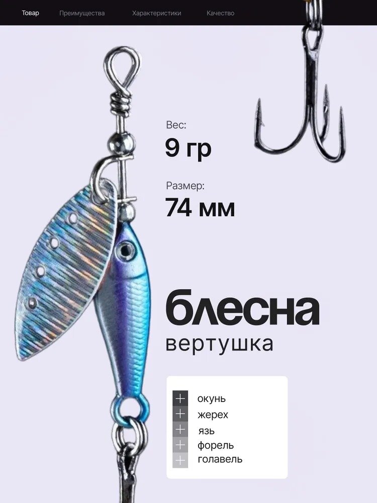 Блесна вертушка Silver Creek на окуня, жереха, язя, головля 9 гр, цвет Holo Himemasu